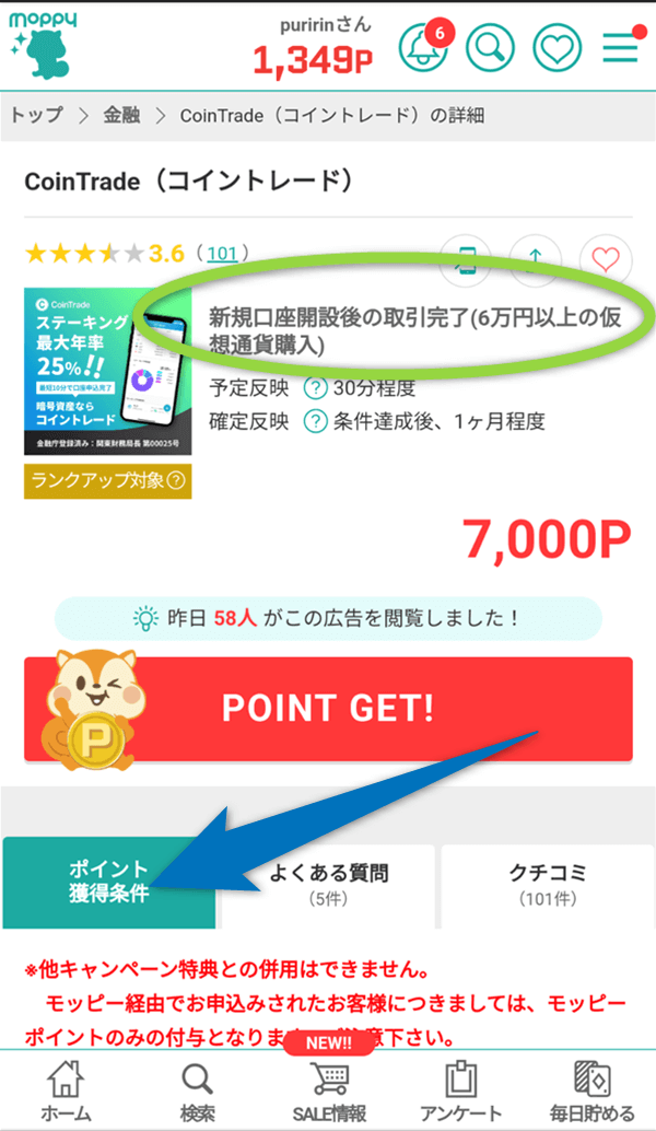 【CoinTrade（コイントレード）】ステーキングもできる、最新の暗号資産取引所の口座開設から取引方法【モッピーやインカム経由で7,000円】 | ポイントサイト神7で稼ぐ！お小遣い稼ぎ生活100
